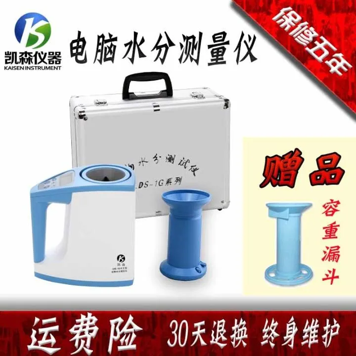 LDS-1G Type Computer Grain Grain Moisture Measuring Instrument Corn ...