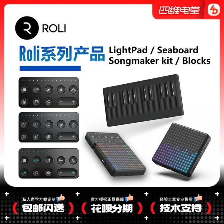 สี่มิติไฟฟ้าฮอลล์ roli lightpad Live TOUCH Blocks RISE 25ชุด | Lazada.co.th