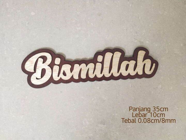 TULISAN BISMILLAH DEPAN PINTU BISMILLAH TEMPEL HIASAN DINDING ISLAMIAH ... TULISAN BISMILLAH DEPAN PINTU BISMILLAH TEMPEL HIASAN DINDING ISLAMIAH ...