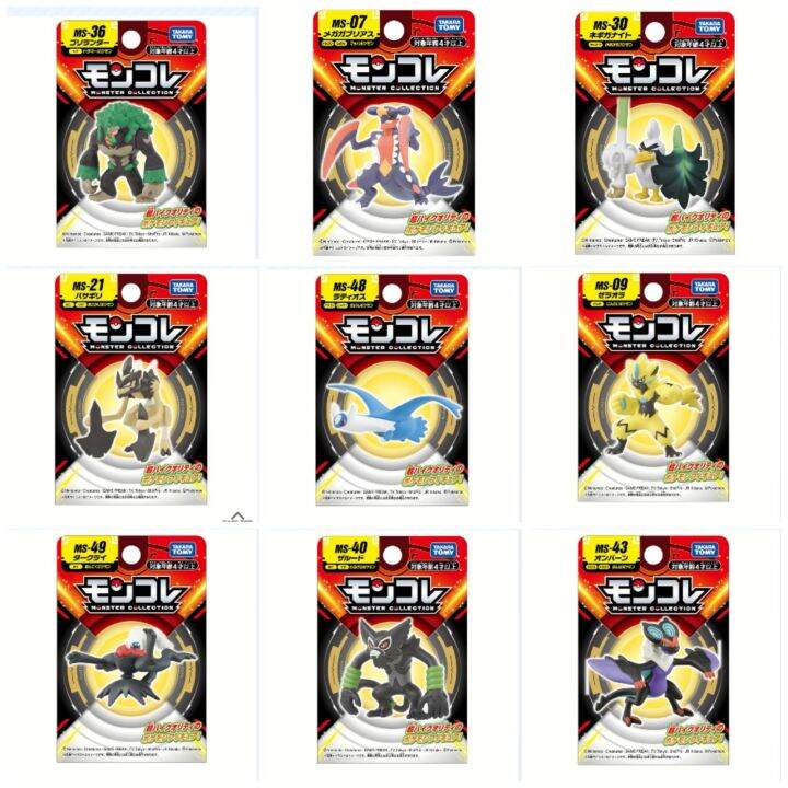 TAKARA TOMY MONCOLLE KLEAVOR SIRFETCH'D LATIOS NOIVERN GORILLANDER ...