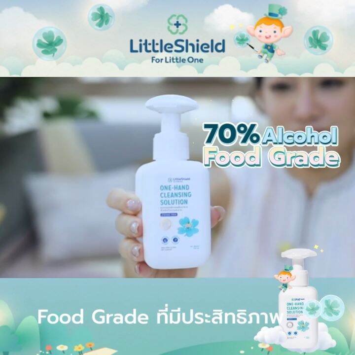 แอลกอฮอล์เช็ดสะดือทารกแรกเกิดแบบ Food Grade - LITTLE SHIELD: ONE HAND ...