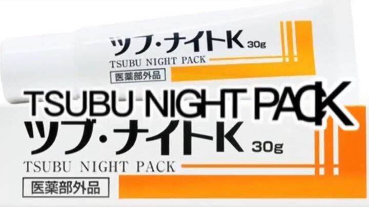Japan Tsubu Night Pack Wart Remover Cream 30g, Original Tsubu Milia ...