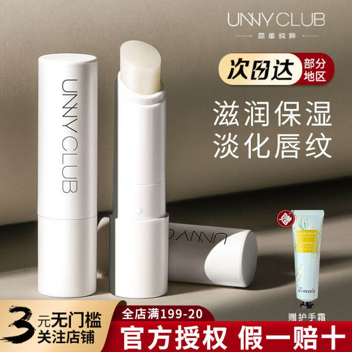 Unny ลิปบาล์มให้ความชุ่มชื้นให้ความชุ่มชื่นขจัดผิวที่ตายแล้วลิปสติกใส่ด้านในหลอดสีขาวไม่มีสีรุ่น ...