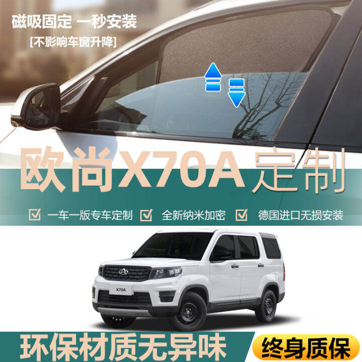 หน้าต่างรถยนต์ใช้สำหรับ Auchan x70a หน้าต่างด้านข้างกันแดดกันความร้อนกันแมลงม่านในรถหน้าต่าง ...