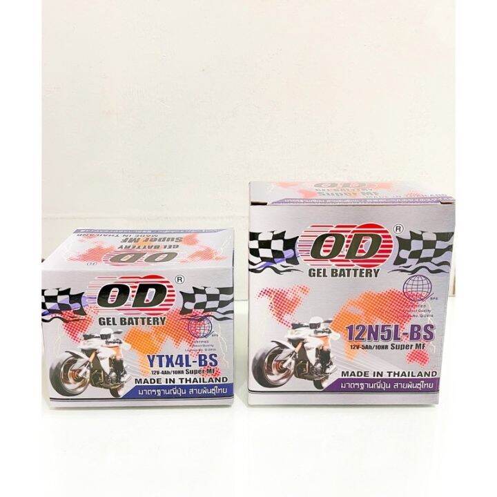 OD GEL BATTERY Maintenance free 2.5L | 3L 4L 5L Made in Thailand | Lazada PH