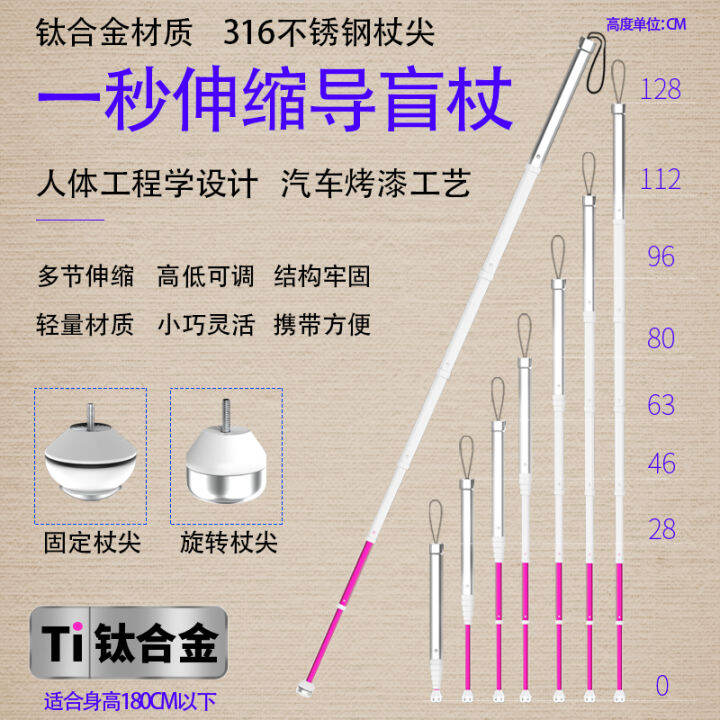 Titanium Alloy Retractable Guide Stick Blind Stick Shrink Crutch ...