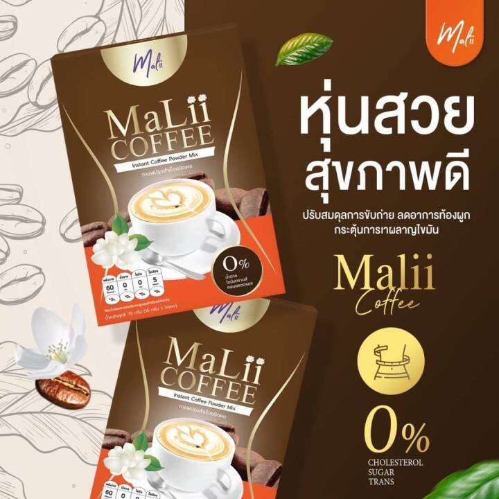 Malii Coffee แคลอรี่ต่ำ | Lazada.co.th