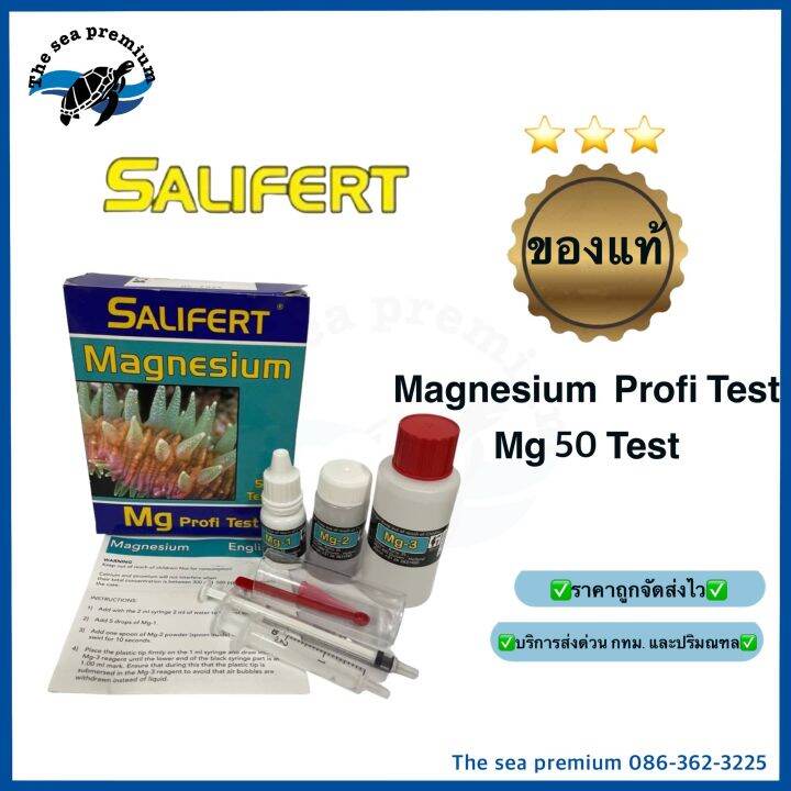 ล๊อตใหม่ล่าสุด Salifert Mg/Magnesium Profi Test Kit ชุดทดสอบแมกนีเซียม ...