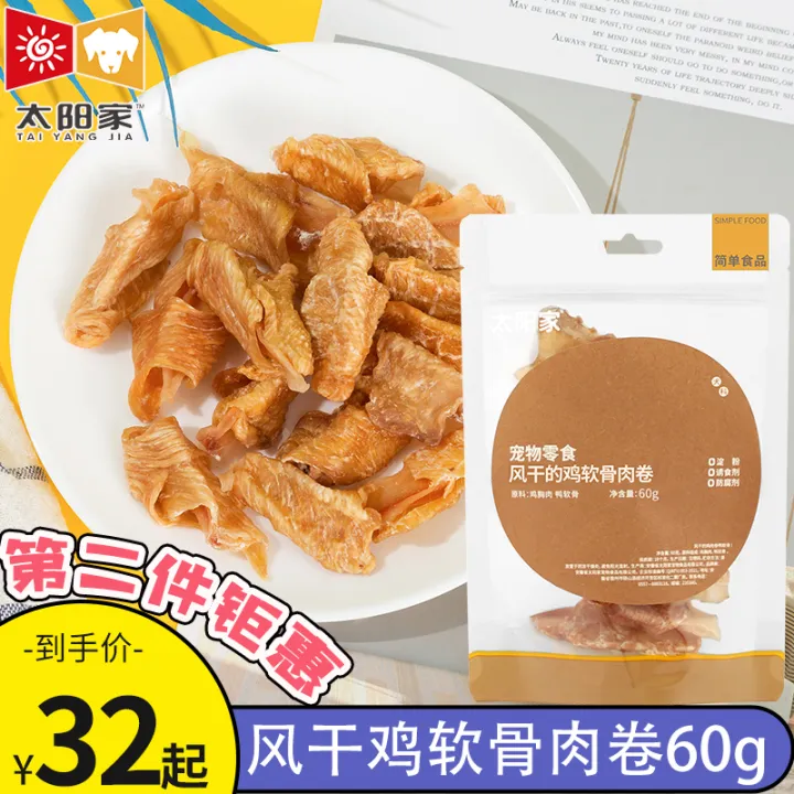 What Is Chicken Cartilage In Dog Food