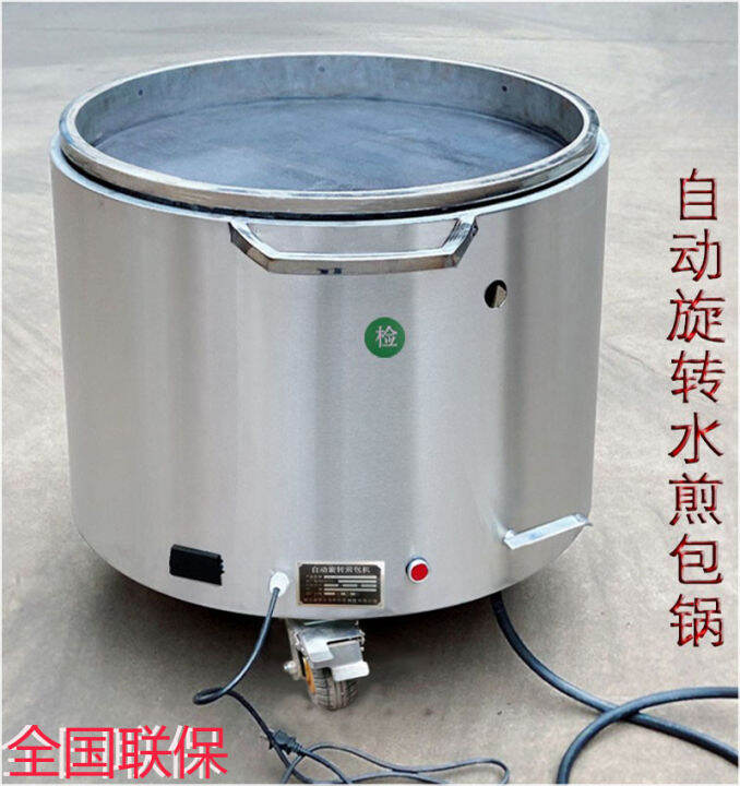 Pan-Fried Bun Stove Commercial Automatic Rotating Pan-Fried Bun ...