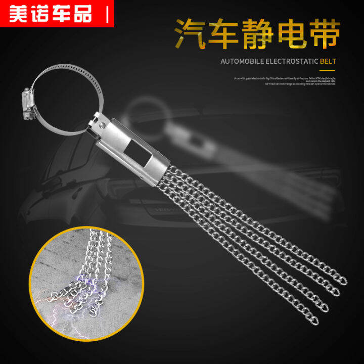 Car Car Static Eliminator Static Discharge Device Artifact Grounding ...