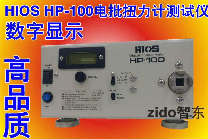 Digital Display Electric Batch Torque Bottle Cap Torque Meter HP-100 ...