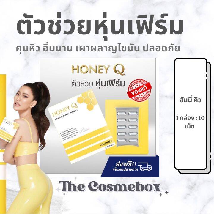 Honey Q ฮันนี่ คิว | Lazada.co.th