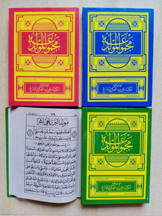 Kitab Maulid Al Barzanji Karton Hard Cover lengkap Berzanji Sholawat ...
