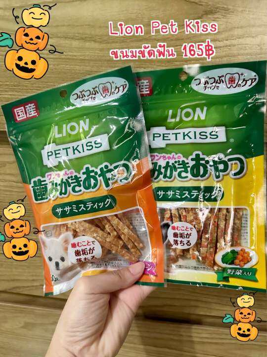 ขนมขัดฟัน Pet Kiss รสไก่ผักและ ไก่แคลเซียม | Lazada.co.th
