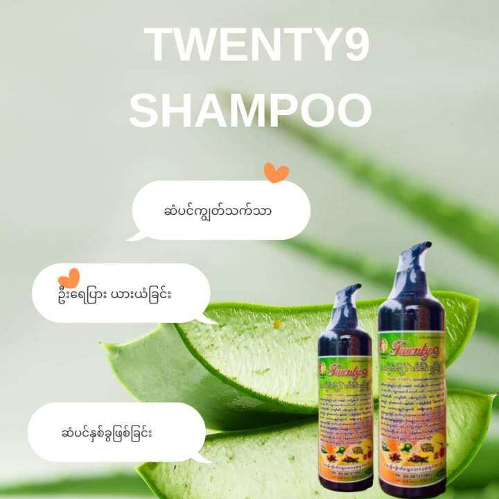 Twenty9 Shampoo แชมพูขจัดรังแคจากธรรมชาติ (1ขวด) 129฿ & အာဂူးလေး အုန်းဆီ&လက်ဖက်ဆီ249 | Lazada.co.th