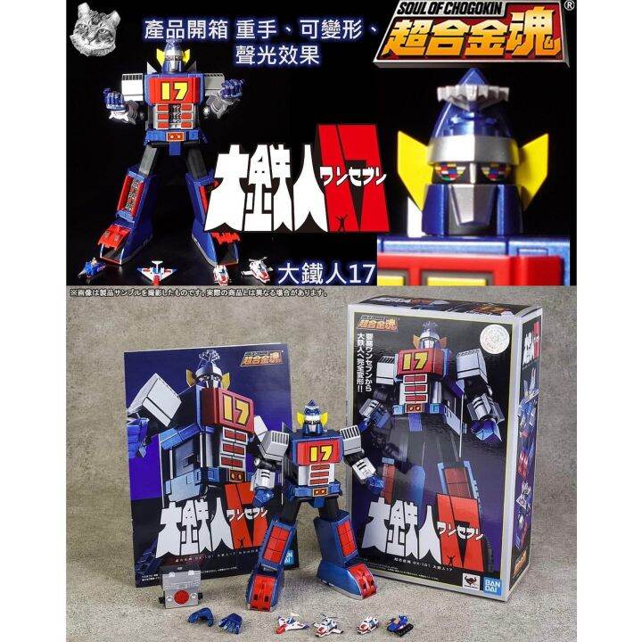 หุ่นเหล็ก Soul of Chogokin SOC GX-101 Daitetsujin 17 | Lazada.co.th