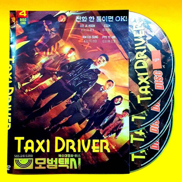 KASET DVD FILM KOLEKSI TAXI DRIVER KOREAN SERIES | Lazada Indonesia