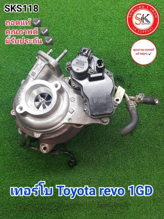 เทอร์โบ โตโยต้า รีโว่ 1GD Turbo Toyota revo 1GD ปี2015-2019 ถอดแท้ มี ...