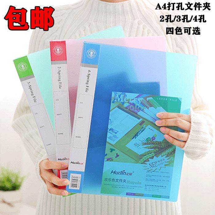 A4 Transparent Thick Frosted Punch File Folder 2 Holes 3 Holes 4 Holes Loose-Leaf Binder File ...