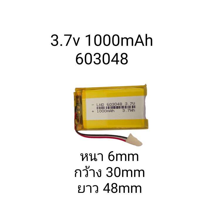 แบตเตอรี่ Battery 603048 3.7v 1000mAh กล้องติดรถยนต์ แบตกล้อง หูฟัง MP3 ...