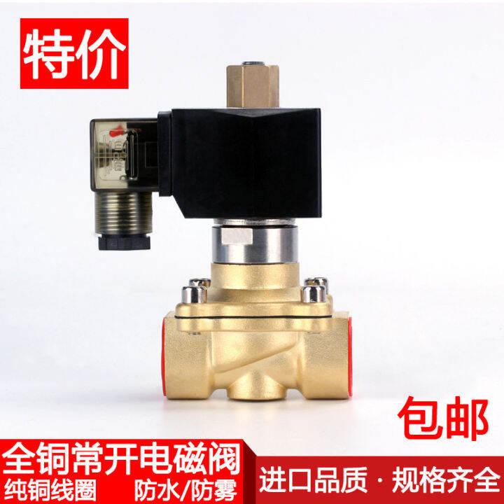 Normally Open Waterproof Solenoid Valve Water Valve Ac220v Switch Valve Dc24v Valve 12v4 Minute ...