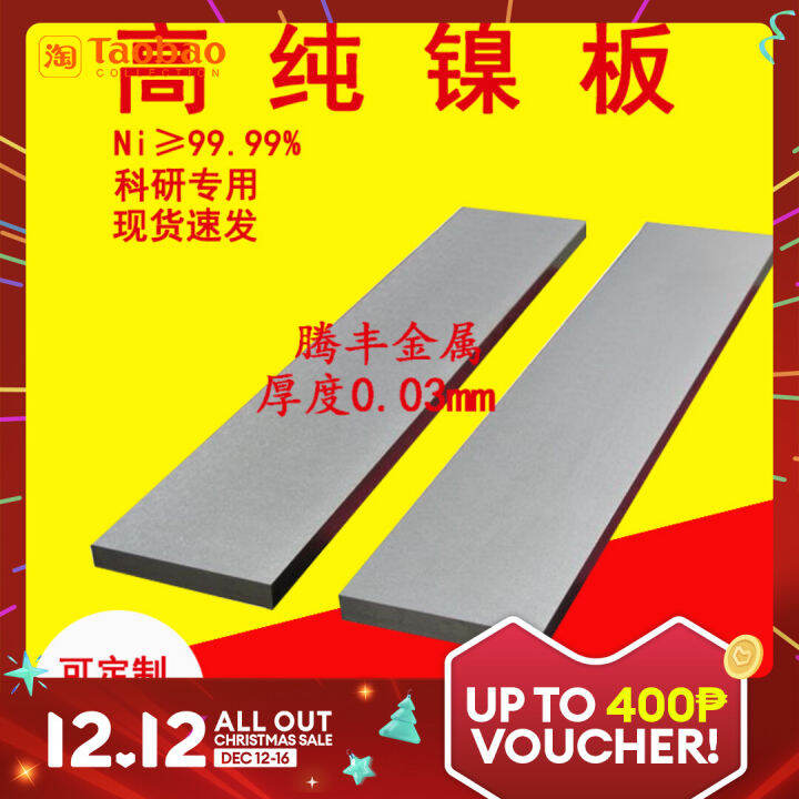 Pure Nickel Sheet Nickel Plate Nickel Block NI Target Pure Nickle Plate ...