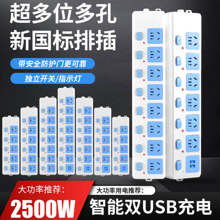 Household Plug-in USB Porous Independent Switch Socket without Wire ...
