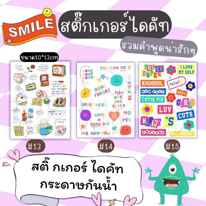 Cute word sticker กันน้ำ ♡ สติกเกอร์น่ารัก สติกเกอร์ลายการ์ตูน สติกเกอร ...