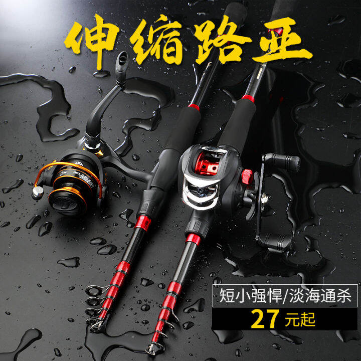 Ultra-Short Extendable Lure Rod Carbon Lure Rod Set M Adjustable ...
