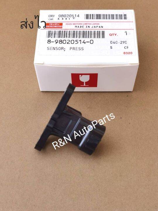 แม็พเซ็นเซอร์ ISUZU D-MAX มิว เอ็กซ์ (8-98020514-0) | Lazada.co.th
