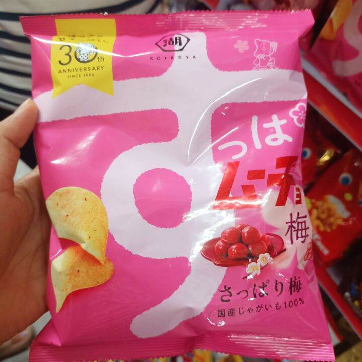 Calbee Ume Potato Chips | Lazada PH