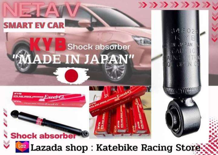 โช้คหลัง KYB Japan NETA V "Made in Japan" 🇯🇵 | Lazada.co.th