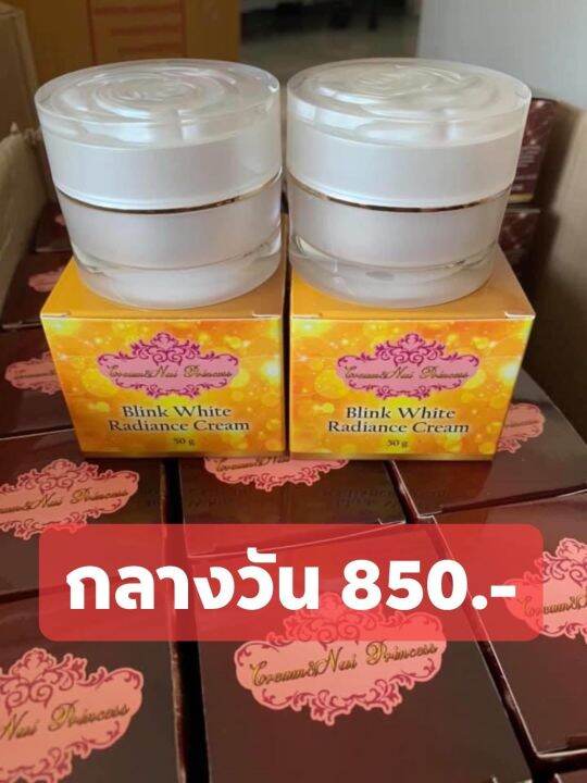 บลิ้งไวทย์เรเดียนครีม(ครีมบำรุงกลางวัน)Blink White Rediance ขนาด50g ...