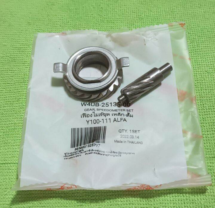 ชุดเฟืองไมล์ YAMAHA Y100, Y100S, Y111, ALFA, FRESH (ดั้มเบรค) | Lazada ...