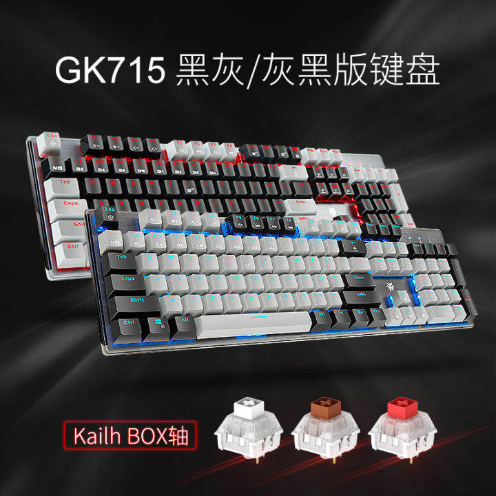 Black Canyon Gk715 Mechanical Keyboard Kaihua Box White Black Tea Shaft ...