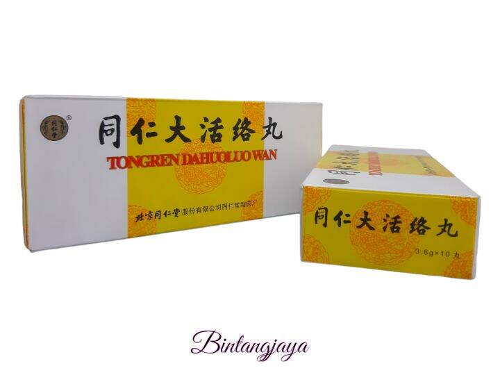 Tong Ren Da Huo Luo Wan - Tong Ren Tang isi 10 pill asli 100% Beijing ...