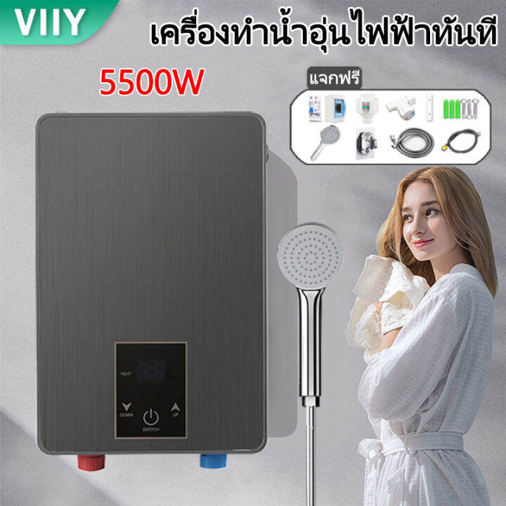 VIIY เครื่องทำน้ำอุ่น 5500 วัตต์ เครื่องทำน้ำอุ่นกำลังสูง เครื่องทำน้ำ ...