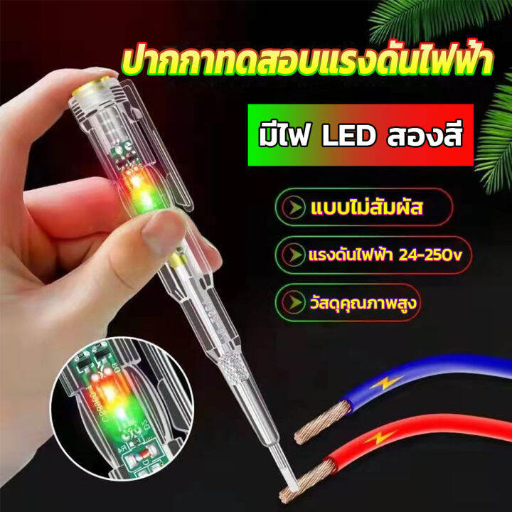 Masely Electrician Test Pen with LED Light 24-250V | Lazada PH