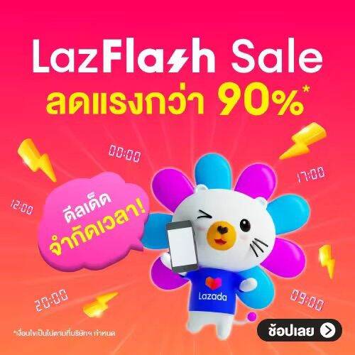 ของดี ราคาโดน ลองเข้าไปดูเลย! ห้ามพลาด! ดีลเด็ดจาก Lazada https://s.lazada.co.th/s.jVUyG?cc ...