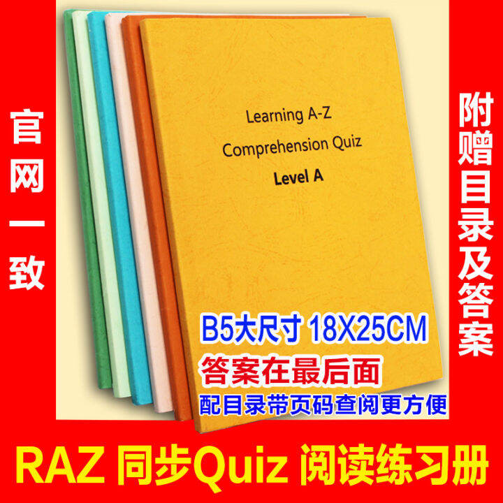 Raz A- Z Quiz Synchronous Reading and Understanding Exercise Book B5 ...