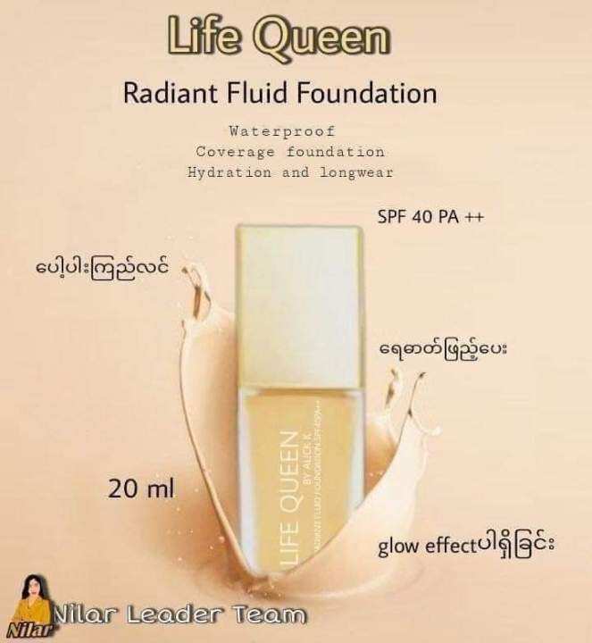 LQ life queen radiant fluid foundation 💜 | Lazada.co.th