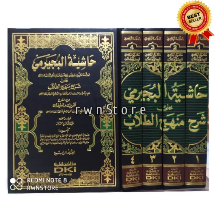 Kitab Hasyiyah Al Bujairomi Ala Manhajut Manhaj Thullab DKI Beirut ...