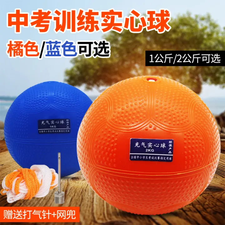 Solid Ball Special Training for Senior High School Entrance Examination ...