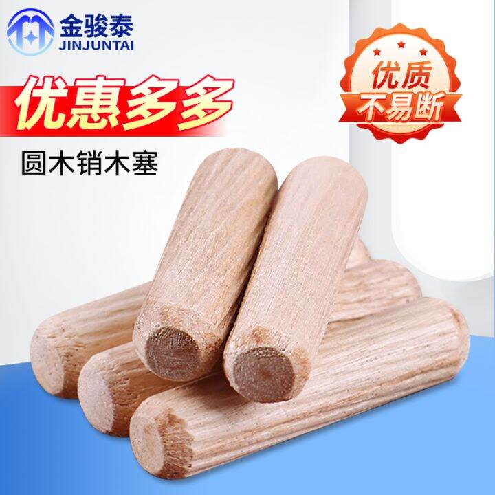 Furniture Connection round Wood Pin Wooden Bolt Wooden Stick Wooden ...