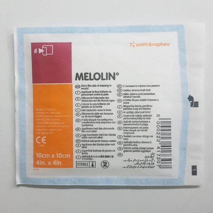 Melolin 10×10 cm ก๊อซแผ่นไม่ติดแผล 1 แผ่น | Lazada.co.th