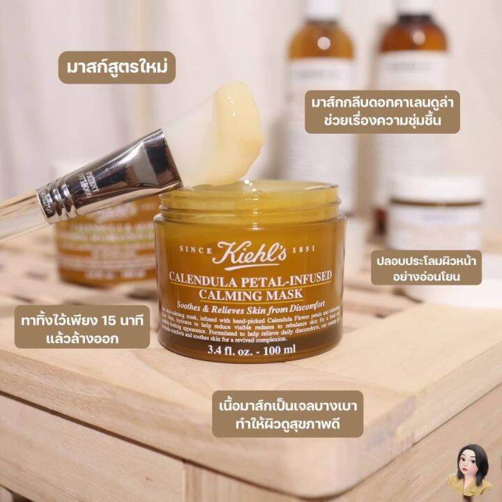 Kiehl's Calendula Petal-Infused Calming Mask | Lazada.co.th
