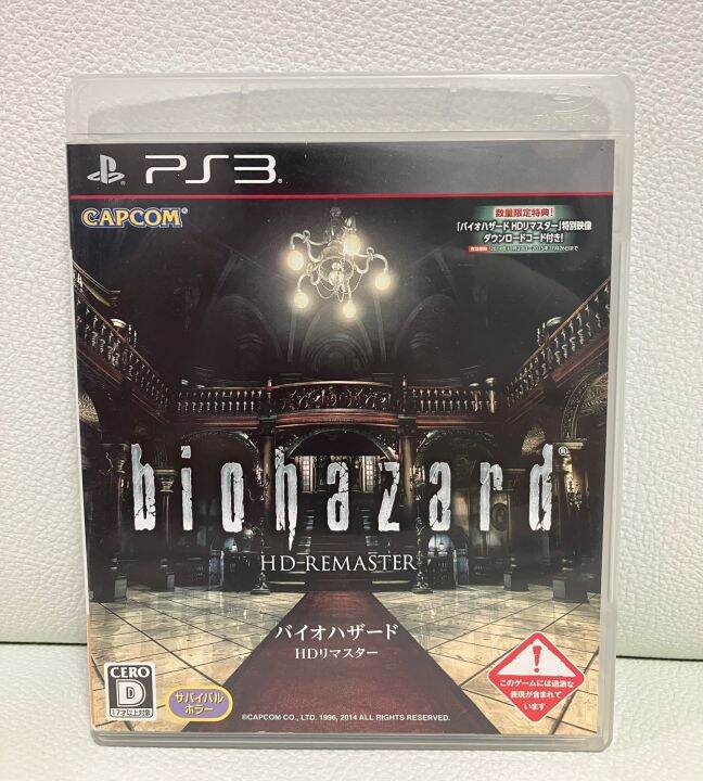 แผ่นเกม PS3 Resident Evil HD Remaster (ผีชีวะ) ลิขสิทธิ์แท้ | Lazada.co.th
