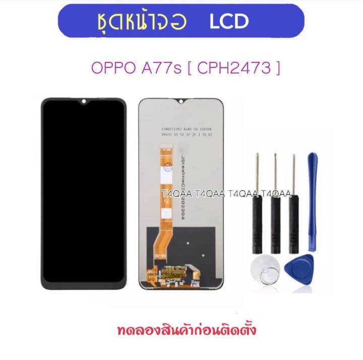 หน้าจอ LCD สำหรับ OPPO A77s CPH2473 จอชุด จอแสดงผล LCD Touch Screen ...
