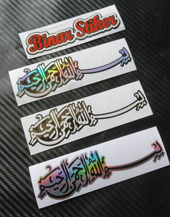 STIKER CUTTING BISMILLAH TUMPUK | Lazada Indonesia